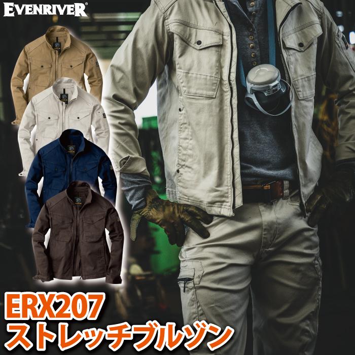 EVENRIVER（イーブンリバー） 作業服 ERX207 ストレッチブルゾン S-LL 秋冬用 作業着 おしゃれ : オシャレワークウェアIz shop - 通販 - Yahoo!ショッピング
