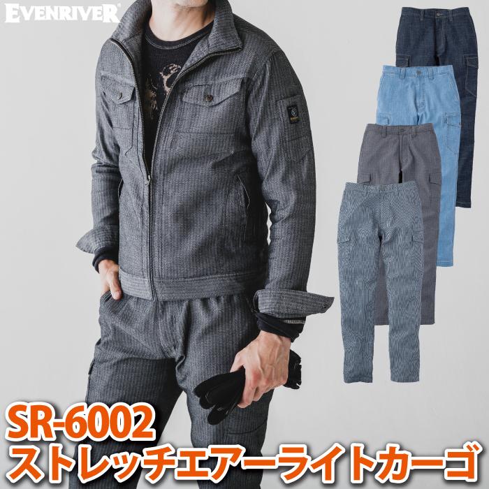 EVENRIVER（イーブンリバー） 作業服 SR-6002 ストレッチエアーライトカーゴ 100 春夏秋冬 作業着 おしゃれ : オシャレワークウェアIz shop - 通販 - Yahoo ...