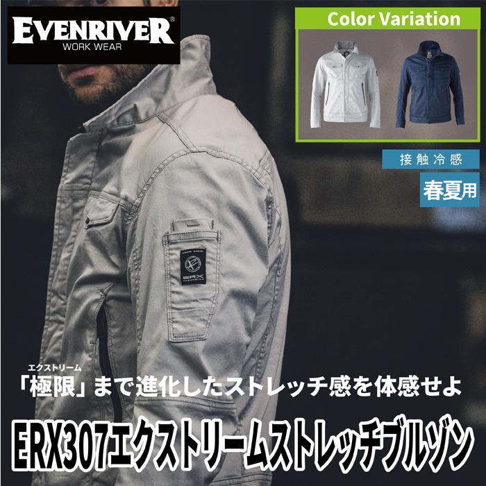 EVENRIVER イーブンリバー 作業服 ERX307 エクストリームストレッチブルゾン 5L 春夏用 作業着 おしゃれ : オシャレワークウェアIz shop - 通販 - Yahoo ...