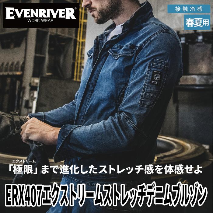 EVENRIVER イーブンリバー 作業服 ERX407 エクストリームストレッチデニムブルゾン 5L 春夏用 作業着 おしゃれ : オシャレワークウェアIz shop - 通販 ...