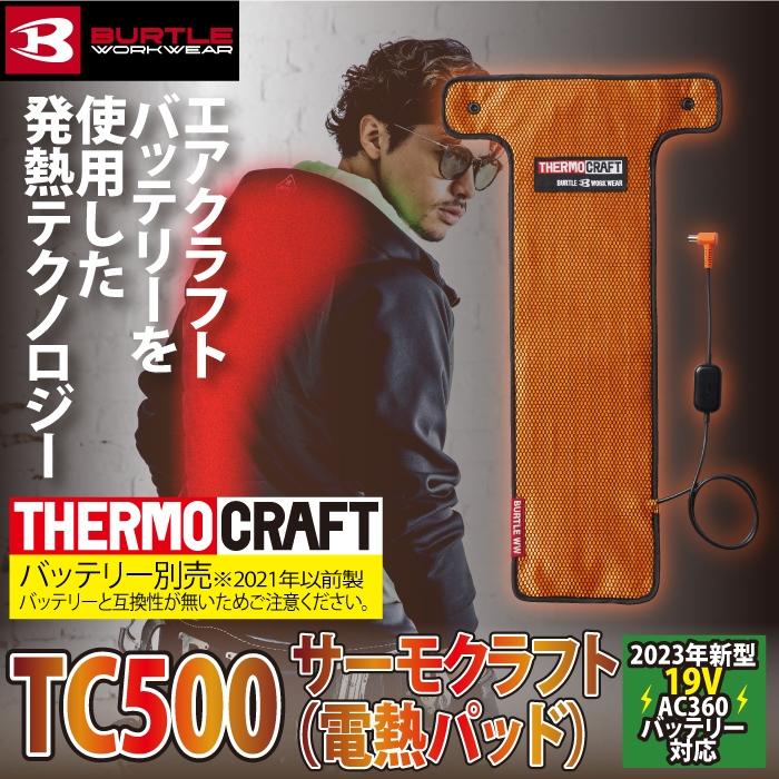 BURTLE (即日)バートル 防寒着 TC500 新型サーモクラフト(電熱パッド) ヒーター防寒 19V AC360バッテリー対応 京セラ 作業着 作業服 : オシャレワークウェアIz ...