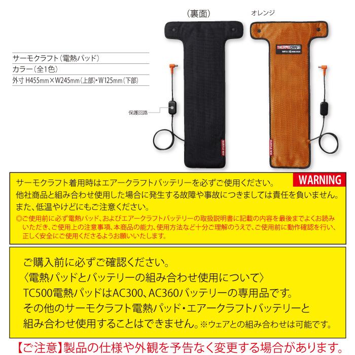 BURTLE (即日)バートル 防寒着 TC500 新型サーモクラフト(電熱パッド) ヒーター防寒 19V AC360バッテリー対応 京セラ 作業着 作業服 : オシャレワークウェアIz ...