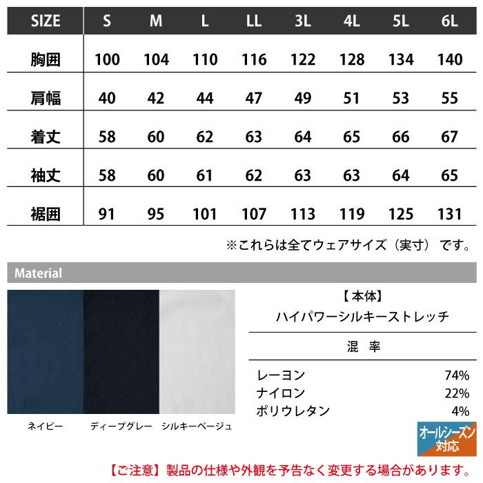 I'Z FRONTIER アイズフロンティア 作業服 3010 ハイパワーストレッチワークジャケット S-6L ストレッチ 耐久性 秋冬 作業 ...