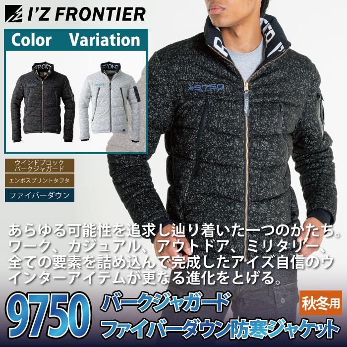 I'Z FRONTIER ヒートベスト 秋冬 アイズフロンティア 作業服 9750 バークジャガードファイバーダウン防寒ジャケット S-3L 作業着 おしゃれ I'ZFRONTIER : オシ ...