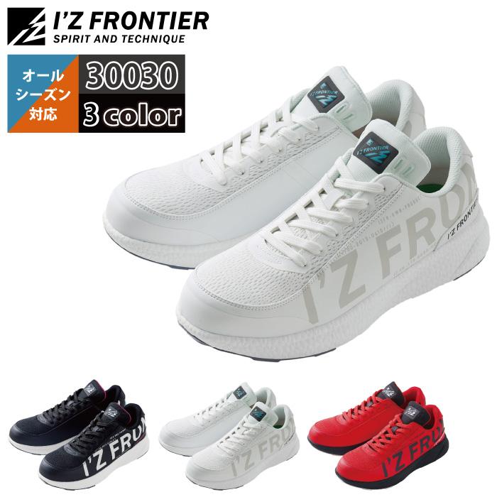 アイズフロンティア 安全靴 30030 アイズリミテッドセーフティーシューズ 25.5-28 作業服 : 1272603 : オシ ...