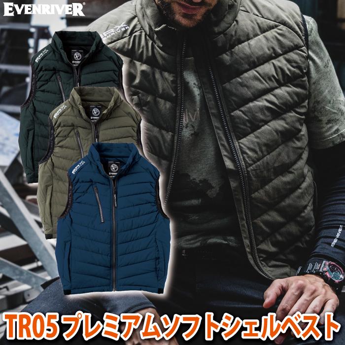 EVENRIVER イーブンリバー 作業服 防寒着 TR05 プレミアムソフトシェルベスト M-5L 秋冬用 作業着 おしゃれ : オシャレワークウェアIz shop - 通販 - Yahoo ...
