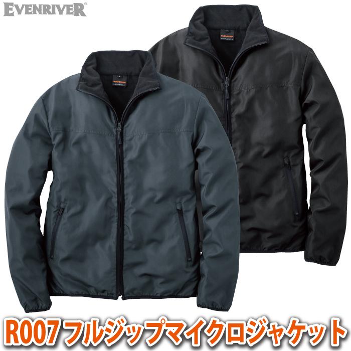 イーブンリバー EVENRIVER 防寒着 R007 フルジップマイクロジャケット M〜3L 秋冬用 作業着 おしゃれ :1276579:オシャレワークウェアIz shop - 通販 ...