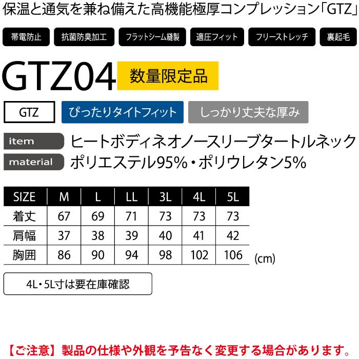 EVENRIVER イーブンリバー 作業服 GTZ04 ヒートボディネオノースリーブタートルネック M-5L インナー 秋冬用 : オシャレワークウェアIz shop - 通販 - Yahoo ...