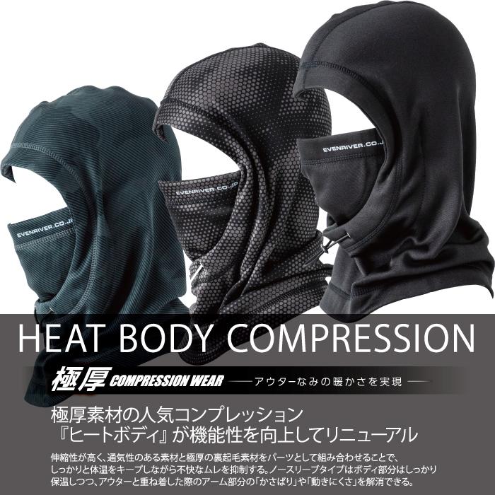 EVENRIVER イーブンリバー 作業服 GTH-01 ヒートボディフーディネックウォーマー 秋冬用 作業着 おしゃれ : オシャレワークウェアIz shop - 通販 - Yahoo!ショッピング