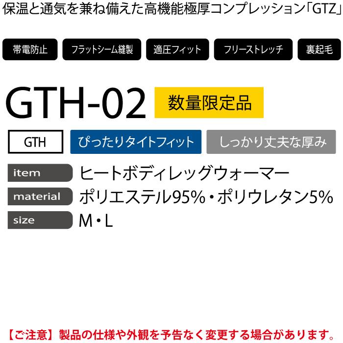 イーブンリバー EVENRIVER 作業服 GTH-02 ヒートボディレッグウォーマー M-L インナー 秋冬用 : 1276784 : オシャレワークウェアIz shop - 通販 ...