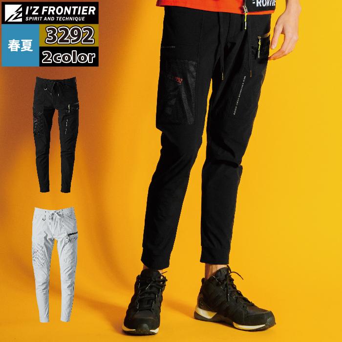 I'Z FRONTIER アイズフロンティア 作業服 作業ズボン 3292 エアーダクトストレッチジョガーパンツ SS-5L 作業着 おしゃれ ...