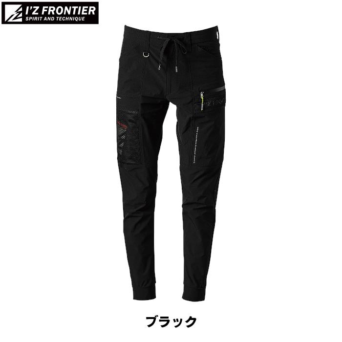 I'Z FRONTIER アイズフロンティア 作業服 作業ズボン 3292 エアーダクトストレッチジョガーパンツ SS-5L 作業着 おしゃれ ...