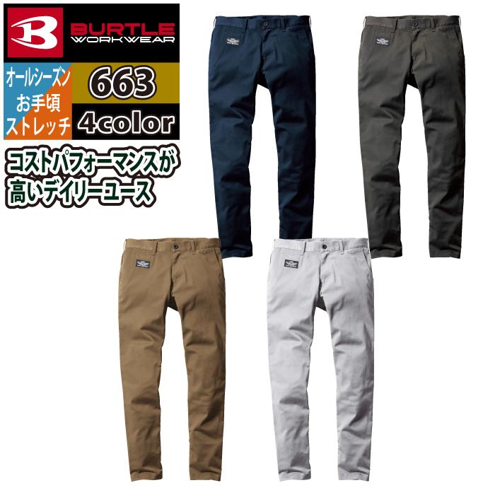 BURTLE バートル 作業服 作業着 663 パンツ 4L-5L : オシャレワークウェアIz shop - 通販 - Yahoo!ショッピング