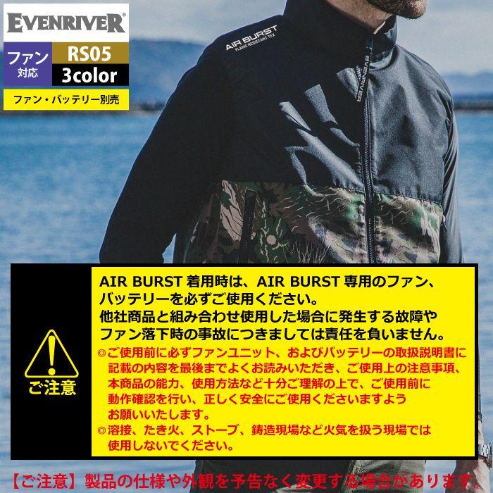 EVENRIVER ファン付きウェア (服のみ) イーブンリバー 作業服 RS05 エアバーストフレイムレジスタントベスト S-5L 春夏 : オシャレワークウェアIz shop - 通販 ...