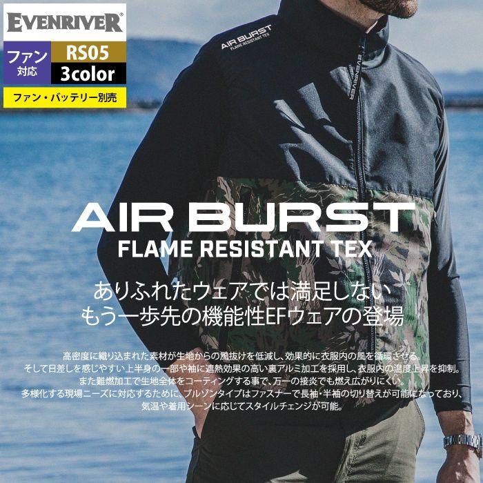 EVENRIVER ファン付きウェア (服のみ) イーブンリバー 作業服 RS05 エアバーストフレイムレジスタントベスト S-5L 春夏 : オシャレワークウェアIz shop - 通販 ...