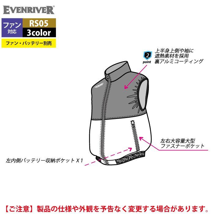 EVENRIVER ファン付きウェア (服のみ) イーブンリバー 作業服 RS05 エアバーストフレイムレジスタントベスト S-5L 春夏 : オシャレワークウェアIz shop - 通販 ...