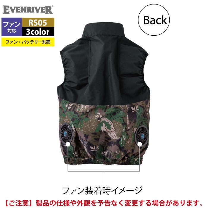 EVENRIVER ファン付きウェア (服のみ) イーブンリバー 作業服 RS05 エアバーストフレイムレジスタントベスト S-5L 春夏 : オシャレワークウェアIz shop - 通販 ...