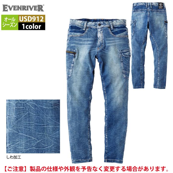 EVENRIVER イーブンリバー 作業服 USD912 ストレッチデニムカーゴX9.1 S-5L 春夏秋冬 作業着 おしゃれ : オシャレワークウェアIz shop - 通販 - Yahoo ...