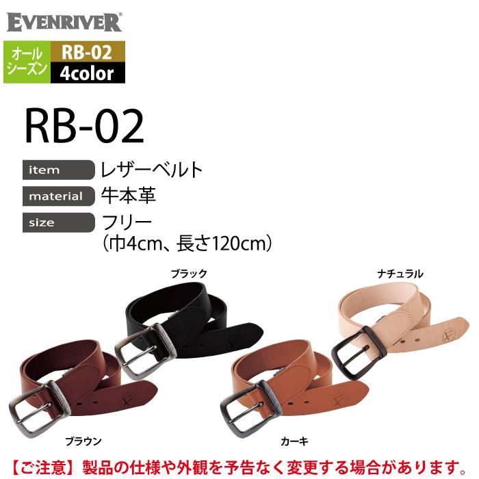 EVENRIVER イーブンリバー 作業服 RB-02 レザーベルト F 春夏秋冬 オフィス : オシャレワークウェアIz shop - 通販 - Yahoo!ショッピング