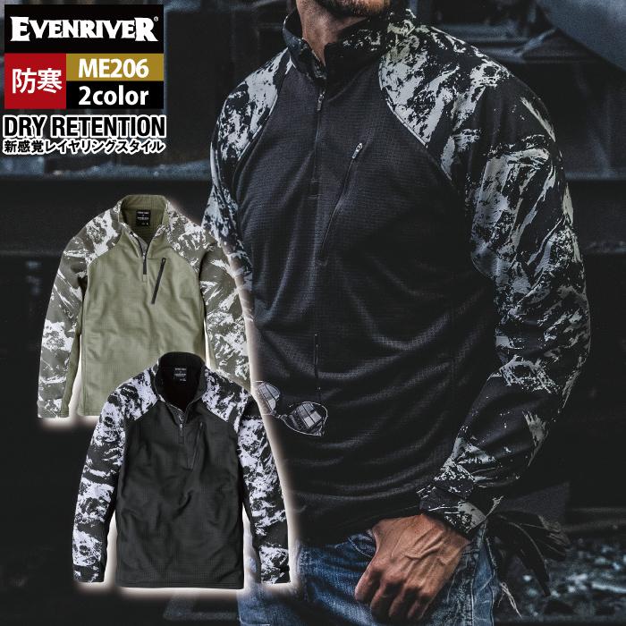 EVENRIVER (即日発送)イーブンリバー 作業服 ME206 ドライリテンションハーフジップ M-4L 秋冬 防寒 保温 ドライ ...