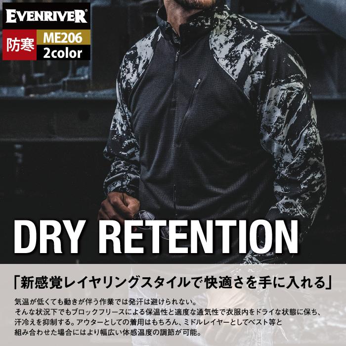 EVENRIVER (即日発送)イーブンリバー 作業服 ME206 ドライリテンションハーフジップ M-4L 秋冬 防寒 保温 ドライ ...