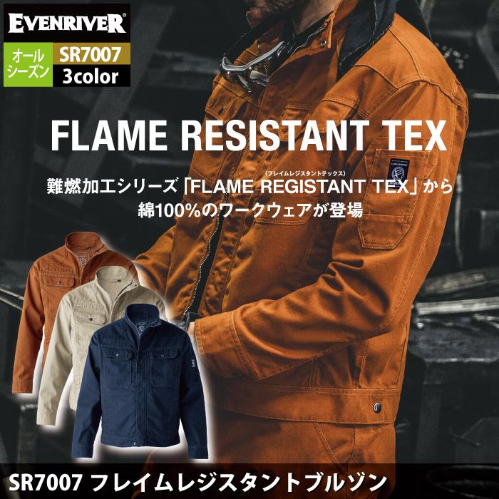 EVENRIVER イーブンリバー 作業服 SR7007 フレイムレジスタントブルゾン M-LL 作業着 オールシーズン 秋冬 : オシャレワークウェアIz shop - 通販 - Yahoo ...