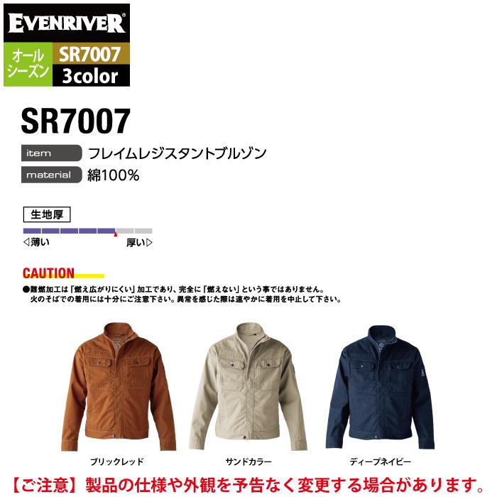 EVENRIVER イーブンリバー 作業服 SR7007 フレイムレジスタントブルゾン M-LL 作業着 オールシーズン 秋冬 : オシャレワークウェアIz shop - 通販 - Yahoo ...