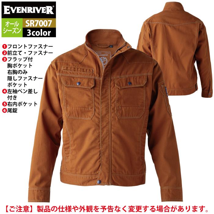 EVENRIVER イーブンリバー 作業服 SR7007 フレイムレジスタントブルゾン M-LL 作業着 オールシーズン 秋冬 : オシャレワークウェアIz shop - 通販 - Yahoo ...