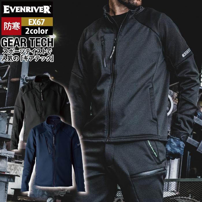 EVENRIVER イーブンリバー 作業服 EX67 ギアテックジャケット S-4L 秋冬用 : オシャレワークウェアIz shop - 通販 - Yahoo!ショッピング