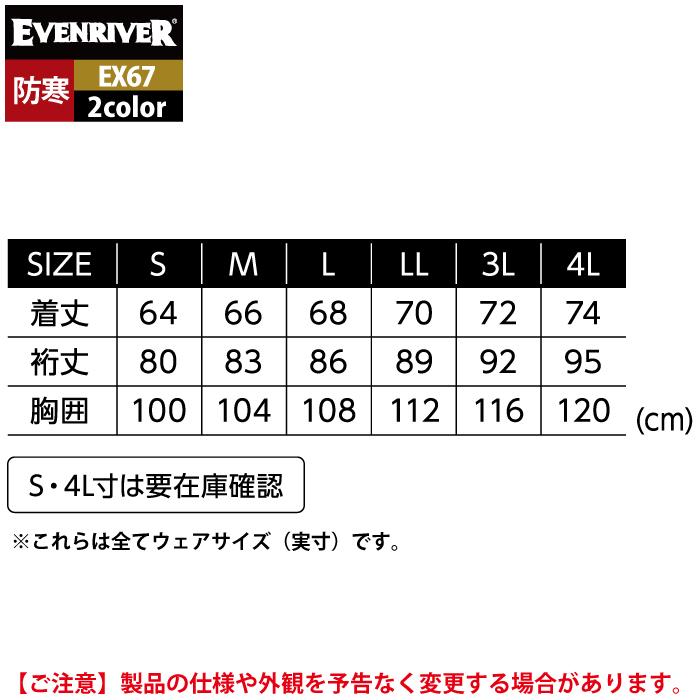 EVENRIVER イーブンリバー 作業服 EX67 ギアテックジャケット S-4L 秋冬用 : オシャレワークウェアIz shop - 通販 - Yahoo!ショッピング