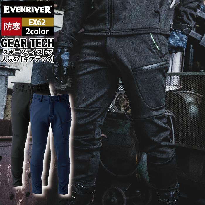 EVENRIVER イーブンリバー 作業服 作業ズボン EX62 ギアテックパンツ SS-5L 秋冬用 : オシャレワークウェアIz shop - 通販 - Yahoo!ショッピング