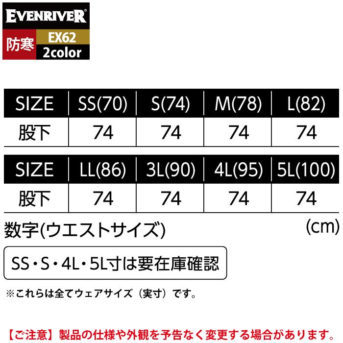 EVENRIVER イーブンリバー 作業服 作業ズボン EX62 ギアテックパンツ SS-5L 秋冬用 : オシャレワークウェアIz shop - 通販 - Yahoo!ショッピング