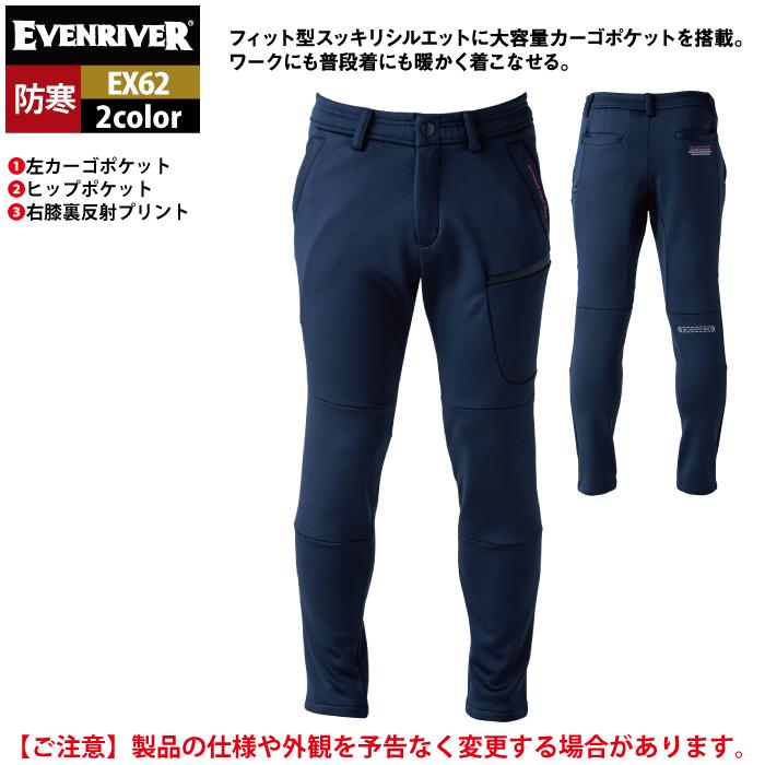 EVENRIVER イーブンリバー 作業服 作業ズボン EX62 ギアテックパンツ SS-5L 秋冬用 : オシャレワークウェアIz shop - 通販 - Yahoo!ショッピング