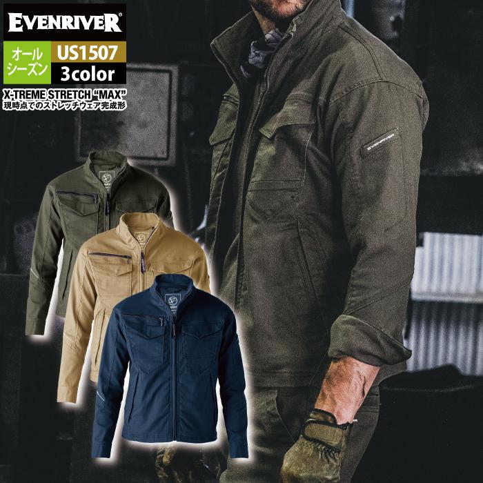 EVENRIVER イーブンリバー 作業服 US1507 エクストリームストレッチマックスブルゾン S-LL 作業着 オールシーズン 秋冬 : オシャレワークウェアIz shop - 通販 ...