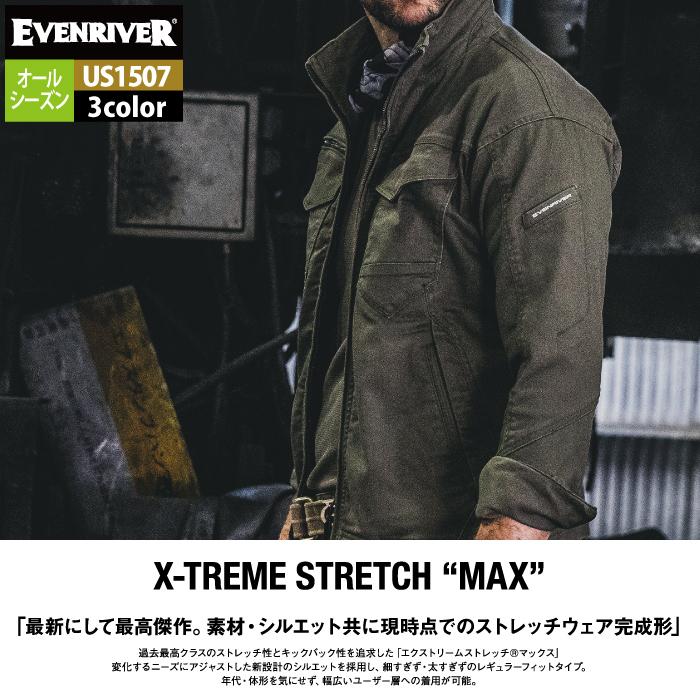 EVENRIVER イーブンリバー 作業服 US1507 エクストリームストレッチマックスブルゾン S-LL 作業着 オールシーズン 秋冬 : オシャレワークウェアIz shop - 通販 ...