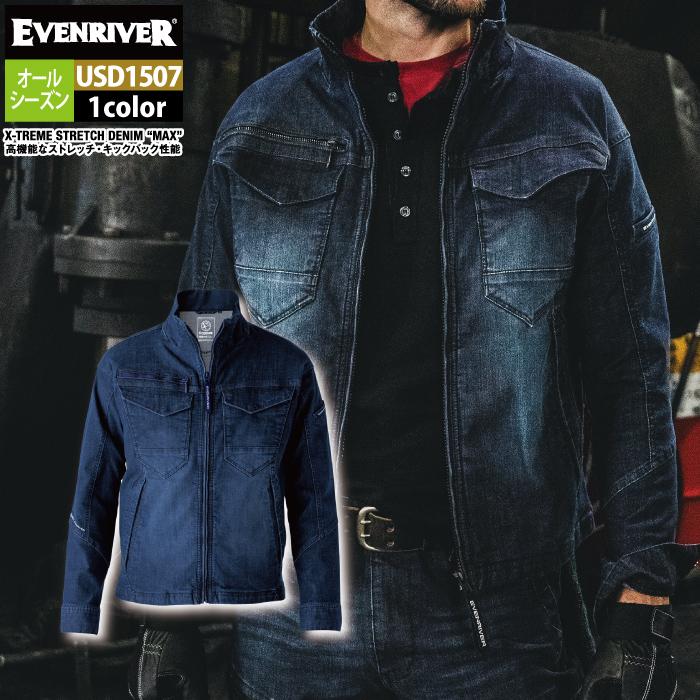 EVENRIVER イーブンリバー 作業服 USD1507 エクストリームストレッチマックスデニムブルゾン 3L 作業着 オールシーズン 秋冬 : オシャレワークウェアIz shop - 通販 ...