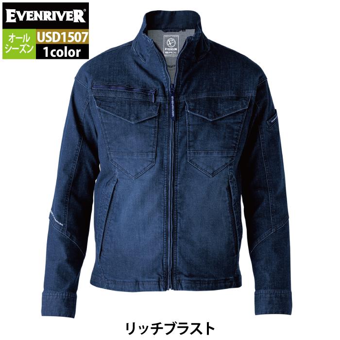 EVENRIVER イーブンリバー 作業服 USD1507 エクストリームストレッチマックスデニムブルゾン 3L 作業着 オールシーズン 秋冬 : オシャレワークウェアIz shop - 通販 ...