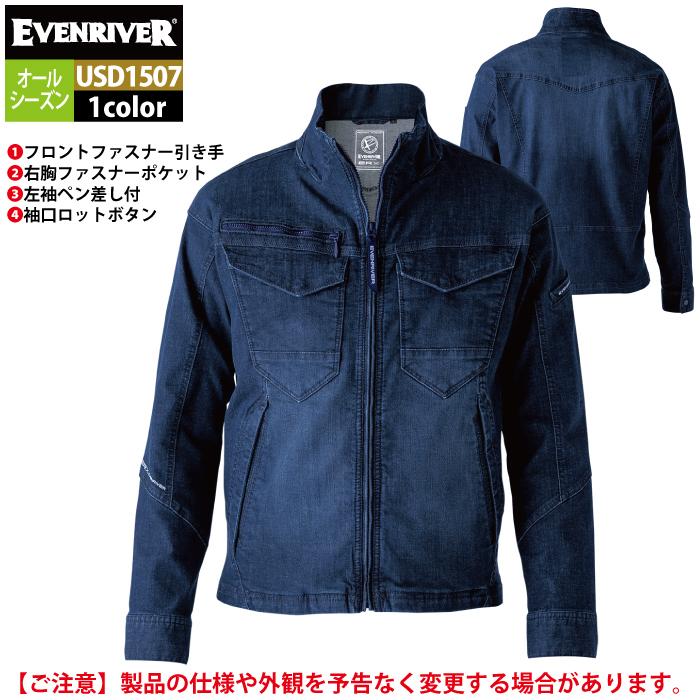 EVENRIVER イーブンリバー 作業服 USD1507 エクストリームストレッチマックスデニムブルゾン 3L 作業着 オールシーズン 秋冬 : オシャレワークウェアIz shop - 通販 ...