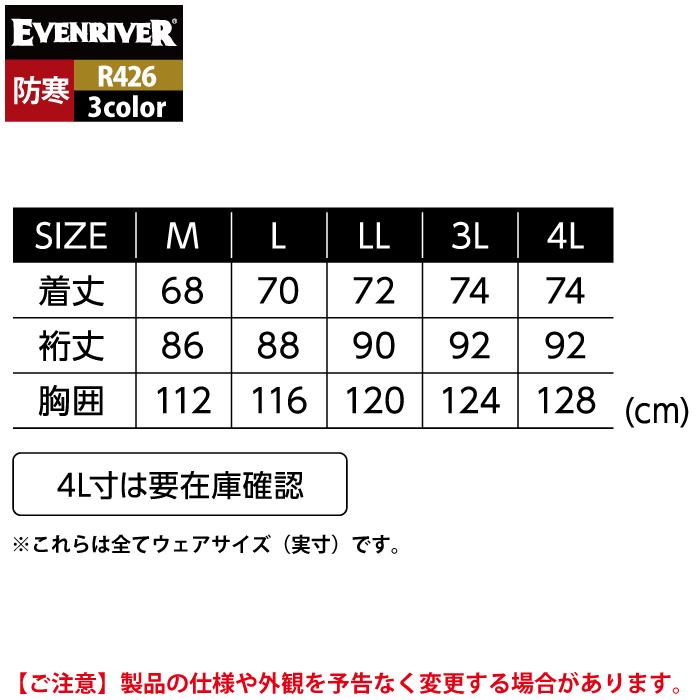 EVENRIVER イーブンリバー 作業服 R426 クリンプドVジャケット M-4L 防寒着 秋冬用 : オシャレワークウェアIz shop - 通販 - Yahoo!ショッピング