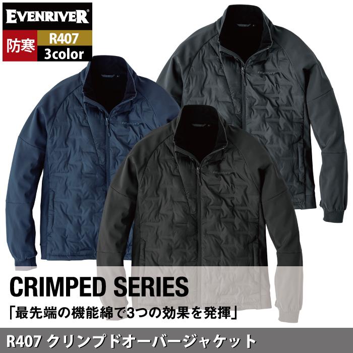 イーブンリバー EVENRIVER 作業服 R407 クリンプドオーバージャケット M-4L 防寒着 秋冬用 : 1289771 : オシャレワークウェアIz shop - 通販 ...