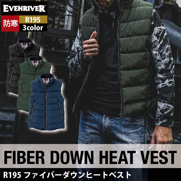 EVENRIVER（イーブンリバー） 作業服 R-195 ファイバーダウンヒートベスト S-4L 防寒着 秋冬用 : オシャレワークウェアIz shop - 通販 - Yahoo!ショッピング