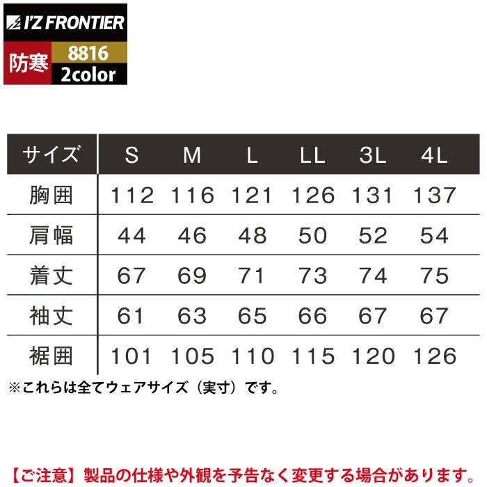 I'Z FRONTIER アイズフロンティア 作業服 8816 ハイブリットストレッチアノラックフーディー S-4L 秋冬 作業着 おしゃれ ...