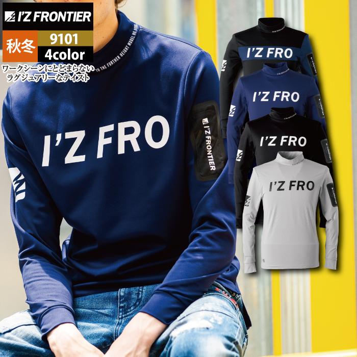 I'Z FRONTIER アイズフロンティア 9101 裏起毛ストレッチ長袖モックネックシャツ S-3L 秋冬 作業服 作業着 おしゃれ : オシャレワークウェアIz shop - 通販 ...