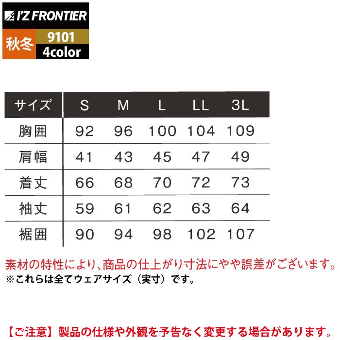 I'Z FRONTIER アイズフロンティア 9101 裏起毛ストレッチ長袖モックネックシャツ S-3L 秋冬 作業服 作業着 おしゃれ : オシャレワークウェアIz shop - 通販 ...