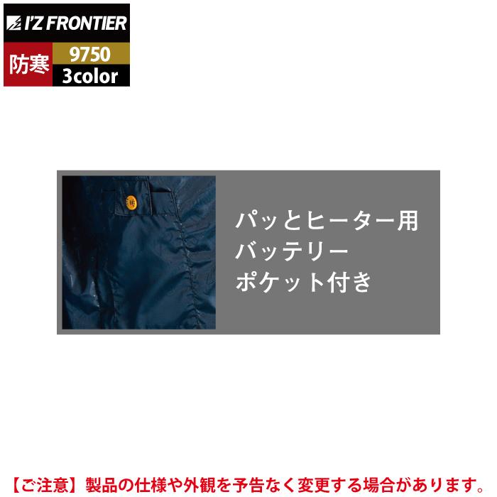 I'Z FRONTIER アイズフロンティア 防寒着 9750 バークジャガードファイバーダウン防寒ジャケット S-3L 秋冬 作業服 作業着 おしゃれ : オシャレワークウェアIz shop ...
