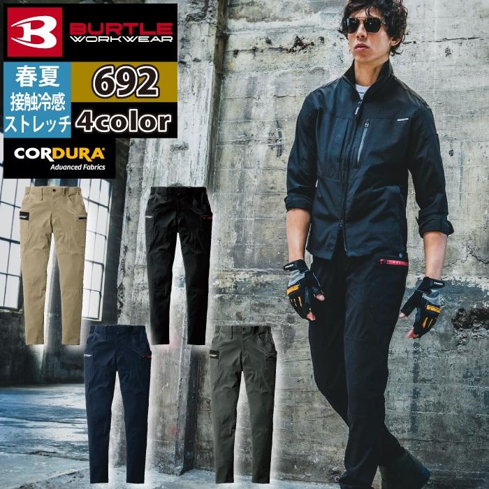 BURTLE バートル 作業着 2024春夏新作 692 カーゴパンツ 3XL 作業服 おしゃれ コーデュラ 接触冷感 UV : オシャレワークウェアIz shop - 通販 - Yahoo ...