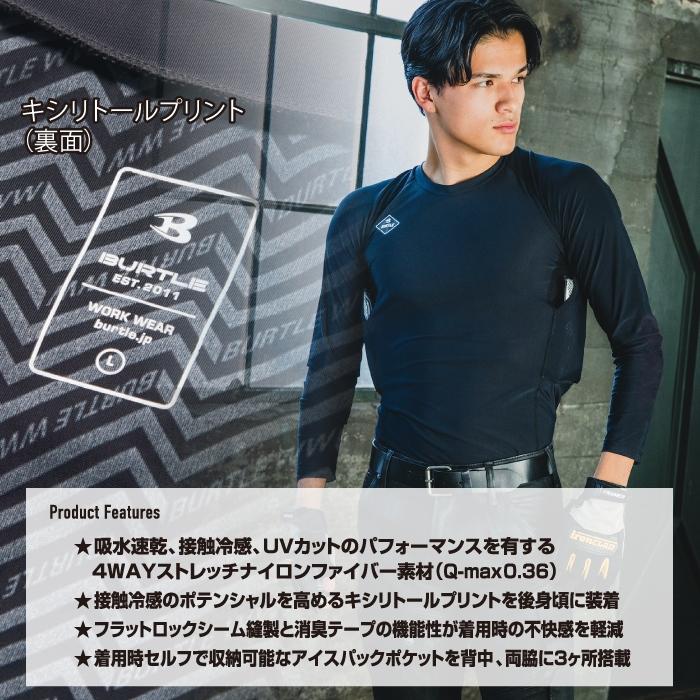 BURTLE バートル 作業着 2024春夏新作 インナー 4098 フリーザーフィッテッド M-XL 作業服 おしゃれ 接触冷感 UV : オシャレワークウェアIz shop - 通販 ...