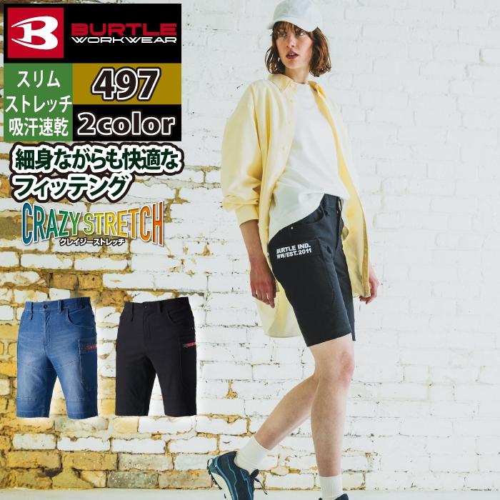 BURTLE バートル 作業着 2024春夏新作 497 ショートカーゴパンツ S-XXL 吸汗速乾 テーパード ストレッチ : オシャレワークウェアIz shop - 通販 - Yahoo ...