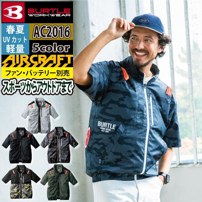 BURTLE バートル 作業着 2024春夏新作 エアークラフト AC2016 AC半袖ブルゾン XXL 作業服 単品 遮熱 : オシャレワークウェアIz shop - 通販 - Yahoo ...