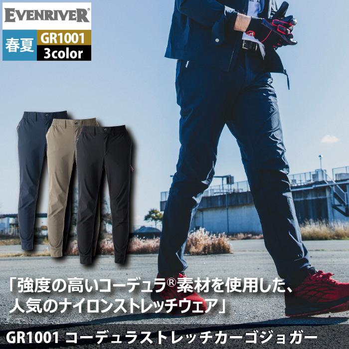 EVENRIVER イーブンリバー 作業服 2024春夏新作 GR1001 コーデュラストッレッチカーゴジョガー S-LL 春夏 作業着 : オシャレワークウェアIz shop - 通販 ...